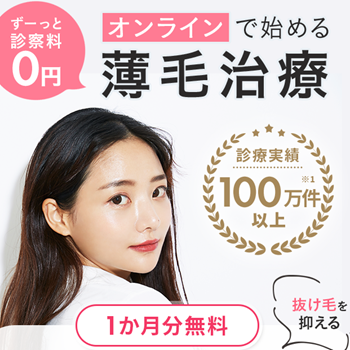 大阪で女性の薄毛治療(FAGA)がおすすめのクリニック10選【徹底調査！2024年12月最新版】